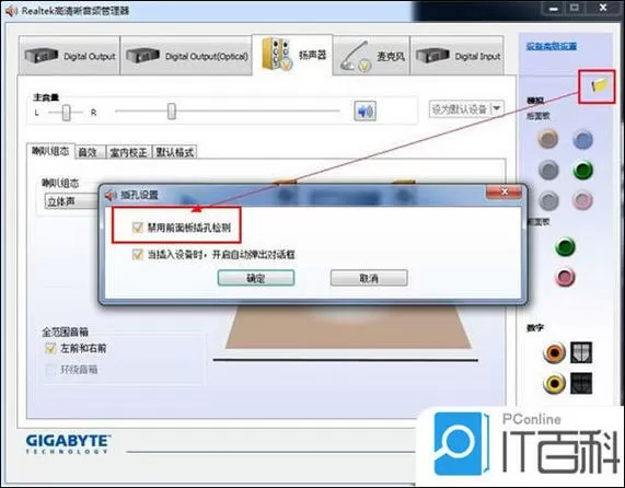 电脑被静音了怎么解除截图