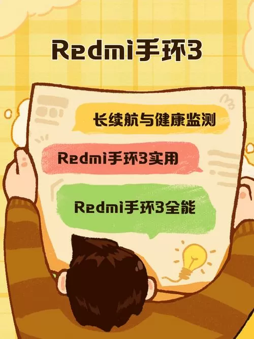 小米手环3怎么使用图标