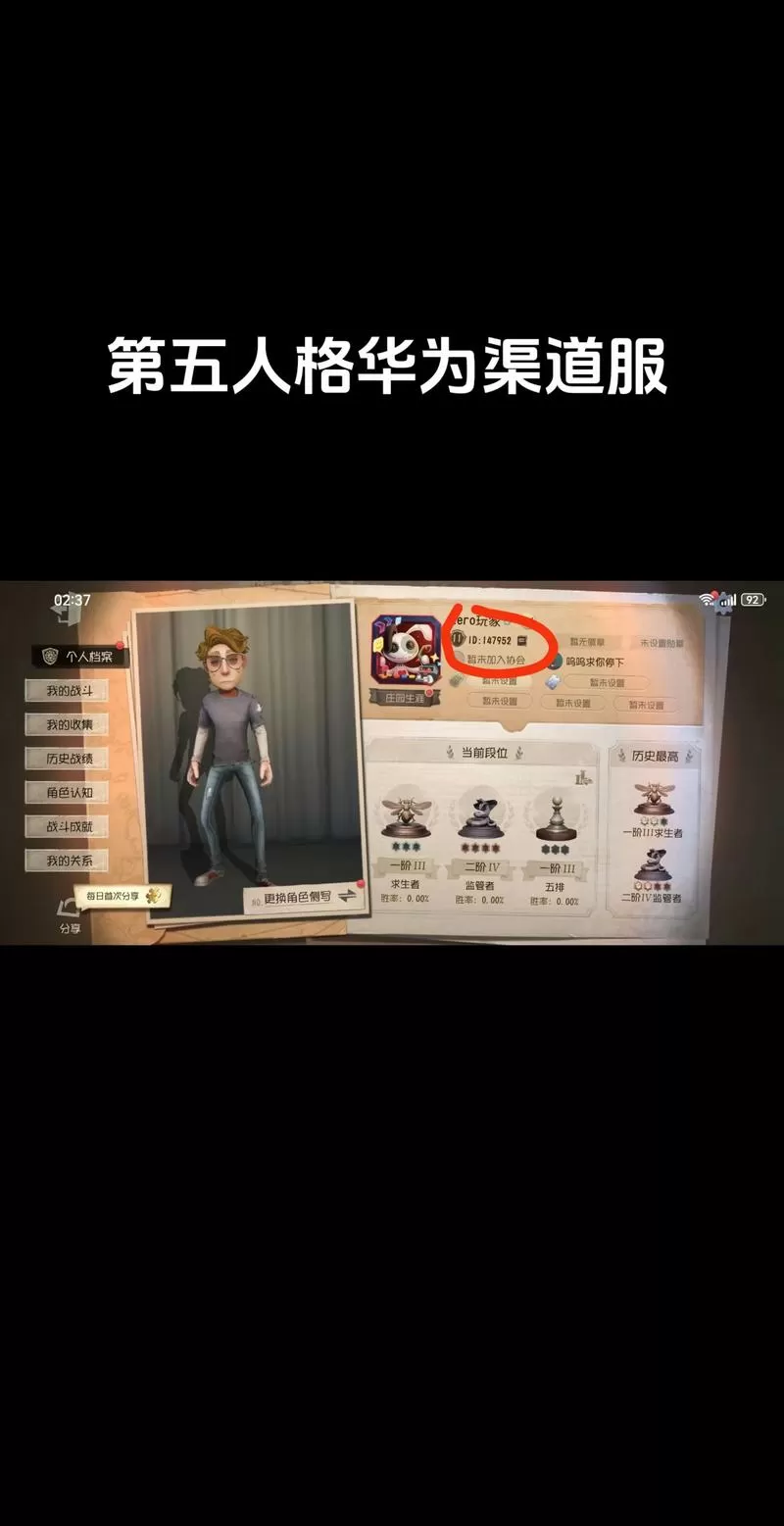 第五人格华为账号转给另一个账号流图标