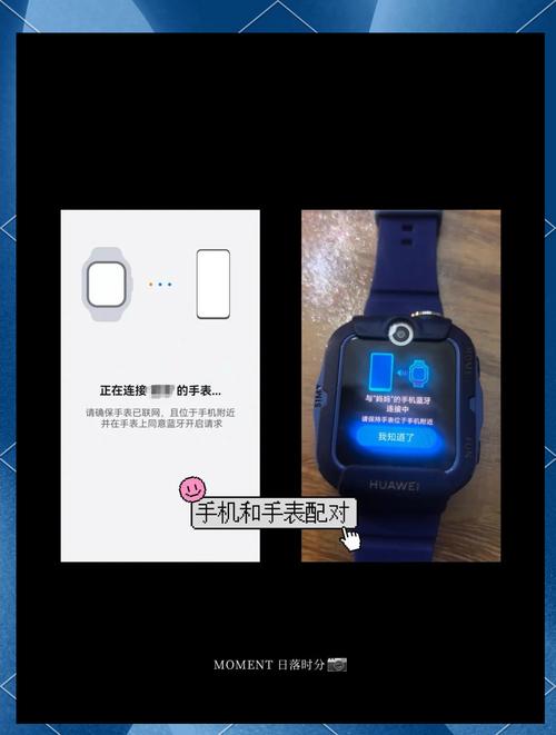 华为手表怎么才算激活截图