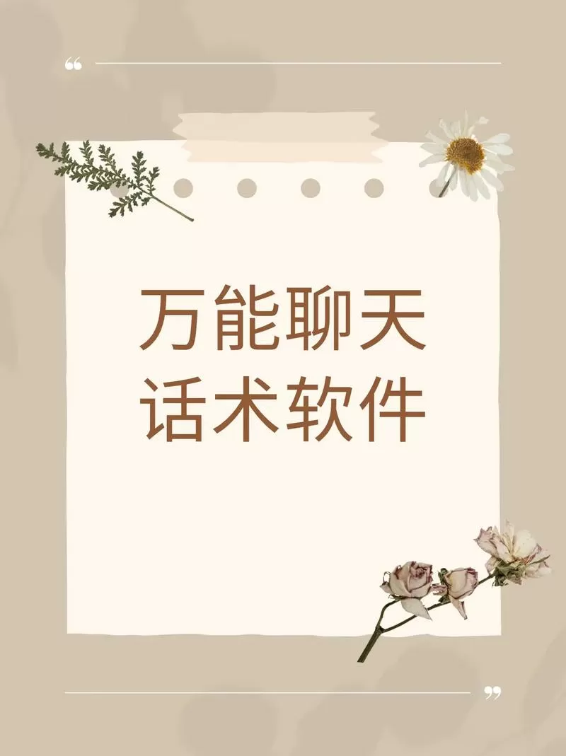 聊天回复神器免费版图标