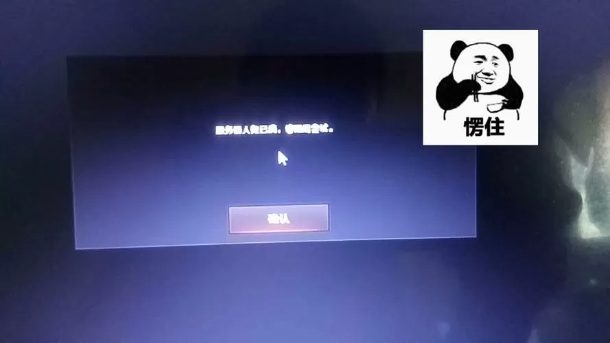 cf账号登录环境异常怎么回事