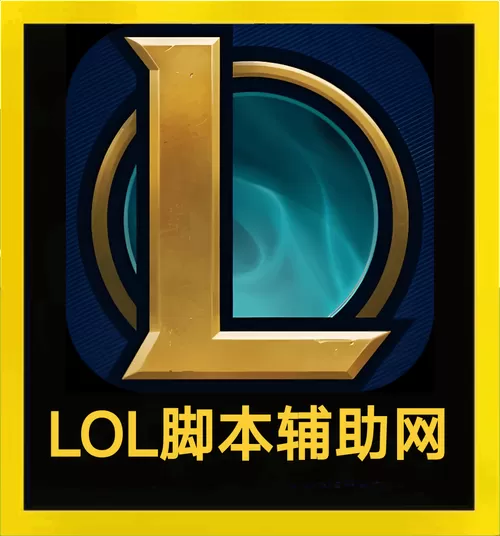 游戏脚本辅助器