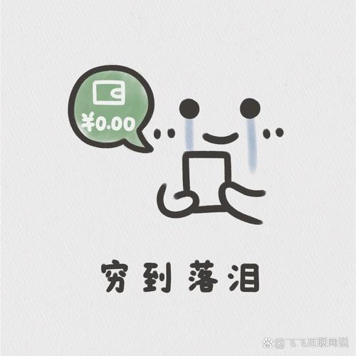 有钱什么都是,没钱什么都不是图标