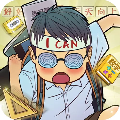 全民学霸破解版无限钻石截图