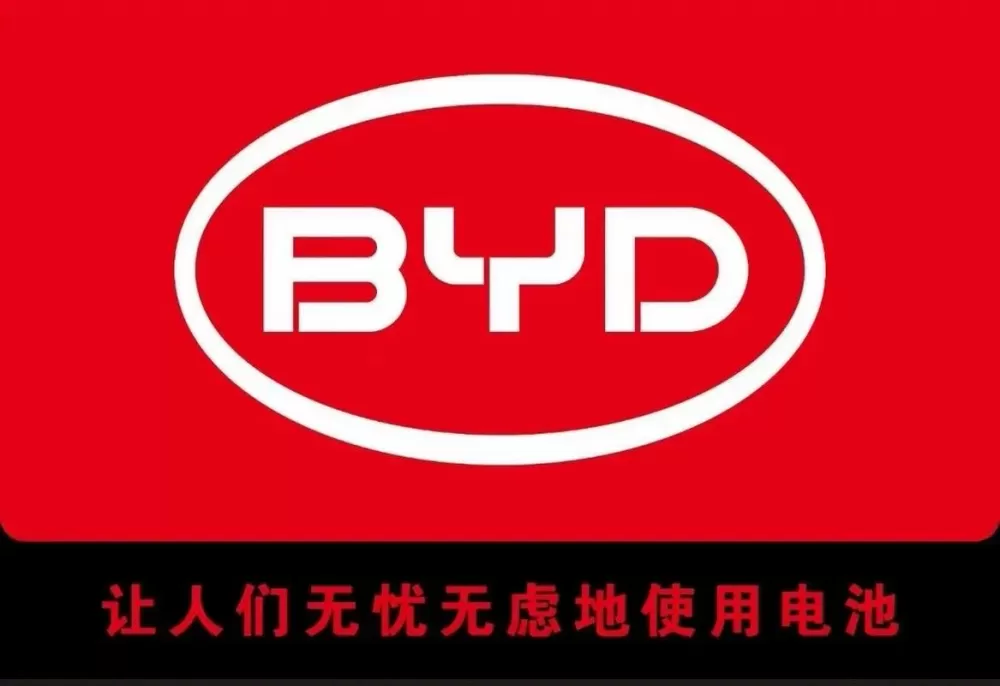 比亚迪换电池免费吗