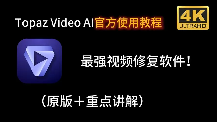 topaz sharpen ai教程图标