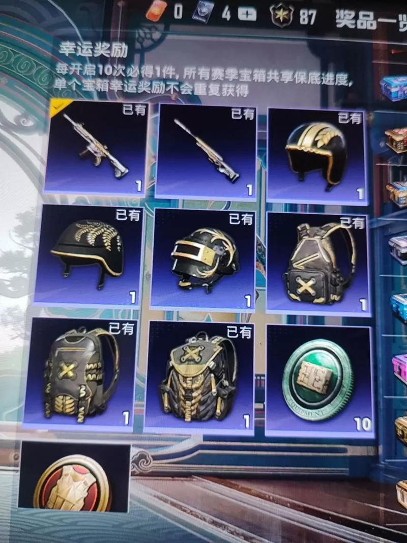 和平精英手册什么时候结束图标