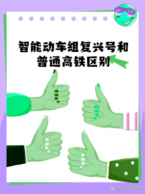 高铁试运行一般要多久截图
