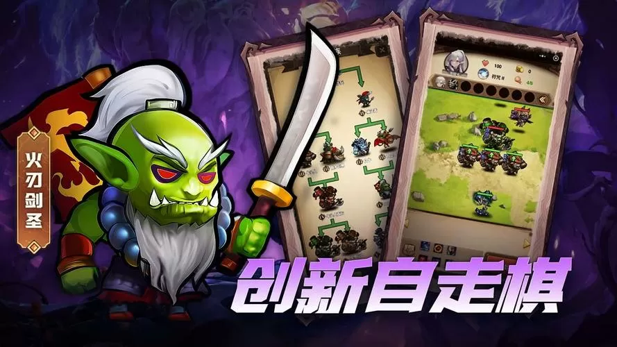 开心自走棋官网下载图标