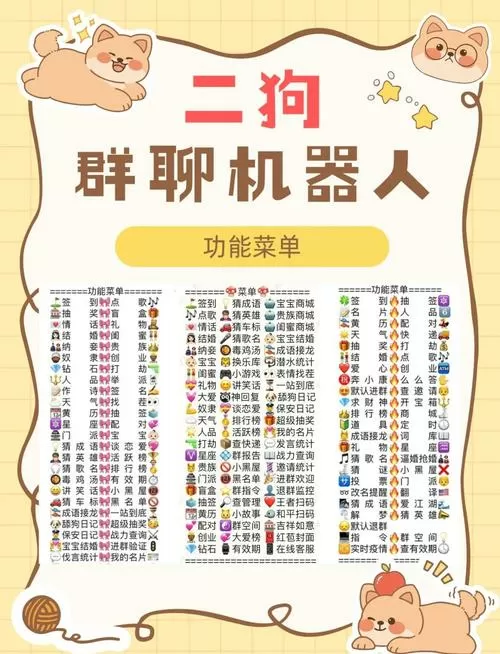 怎样让群活跃起来截图