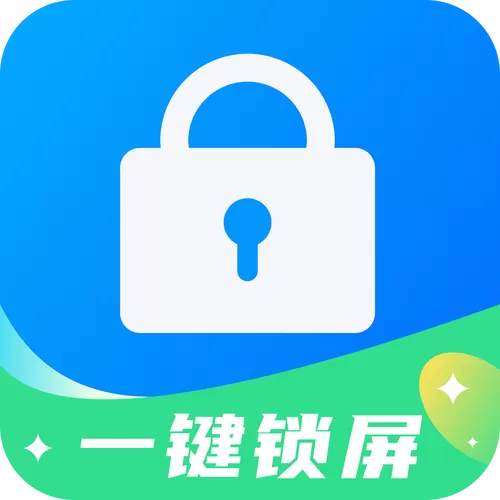 官方正版一键锁屏下载图标
