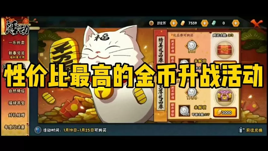 火影手游兑换币十个兑换币能干什么图标