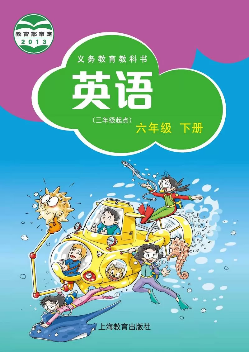 六下英语书图标