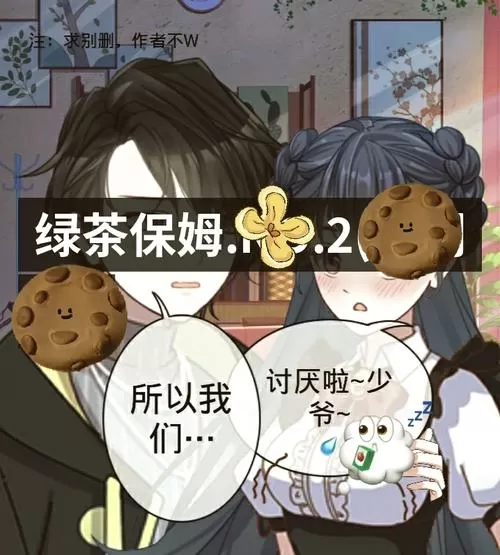 绿茶汉化组游戏截图