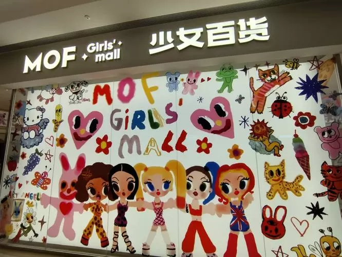 上海女人逛街的最佳去处截图
