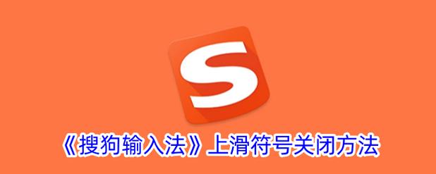 搜狗输入法表情不动截图