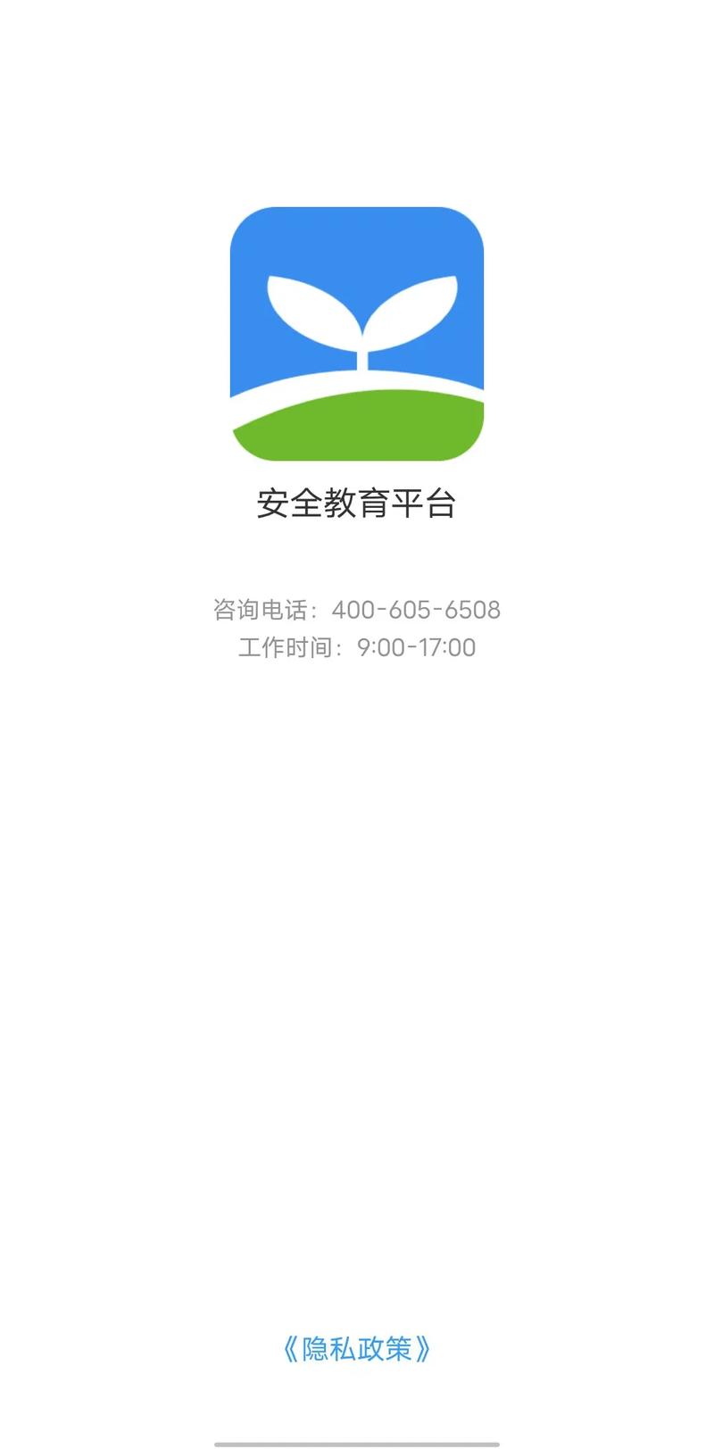 学校安全教育平台怎么完成作业图标