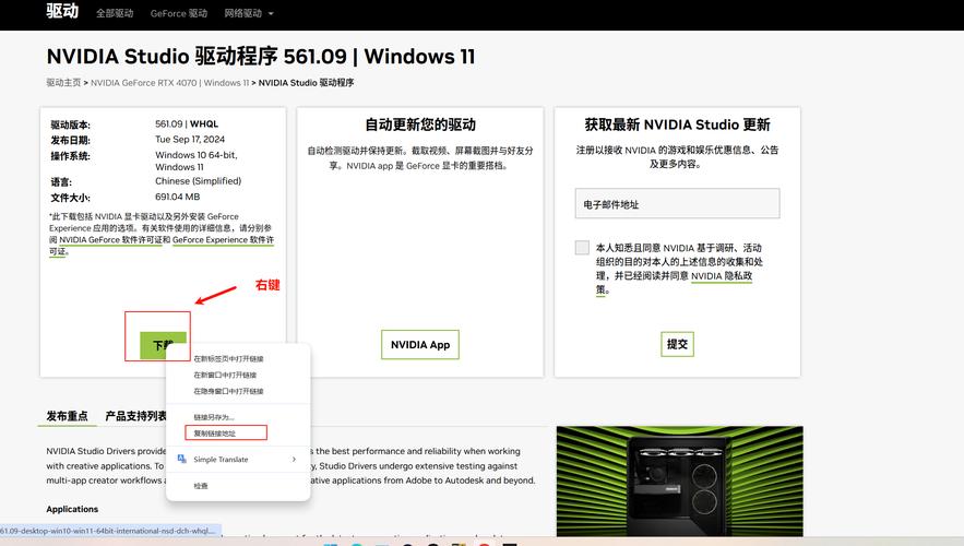 nvidia图形驱动程序卸载了怎么办图标