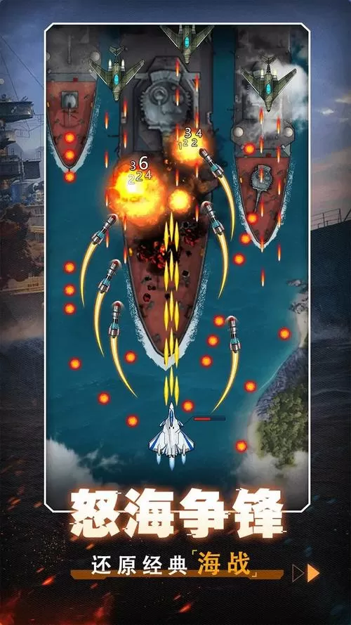空战无限金币破解版手机在线观看视频图标