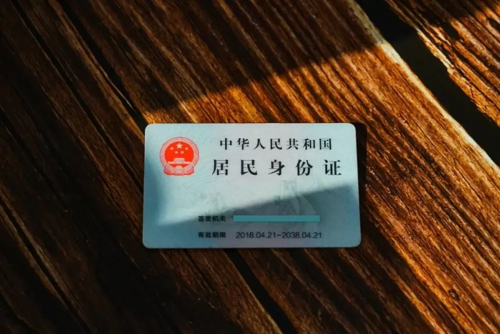 身份证一共分为哪三类图标