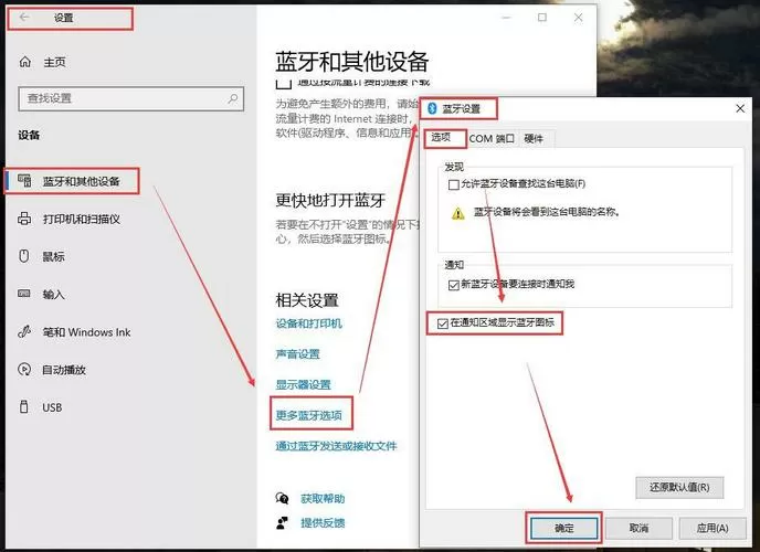 win10蓝牙不见了怎么找回来