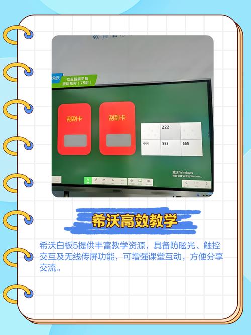 希沃白板5怎么同步不了图标