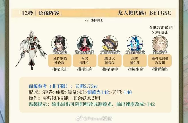 阴阳师妖怪屋怎么改密码教程图标