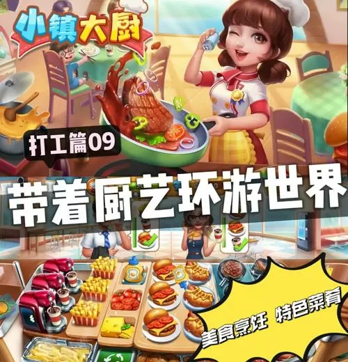 经营餐厅游戏无限金币钻石版图标