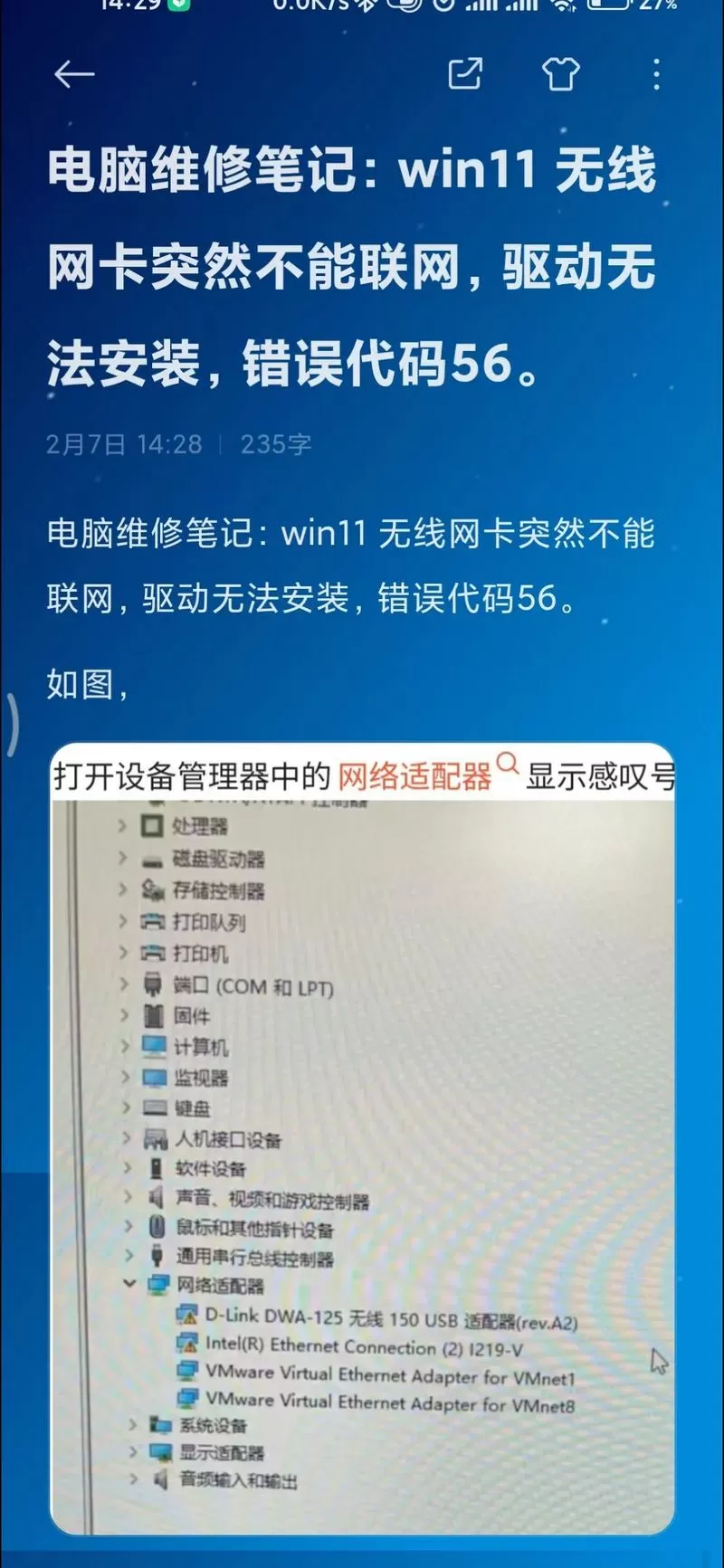 电脑网卡驱动没了怎么办