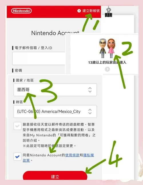 怎么查看qq邮箱注册了哪些的账号