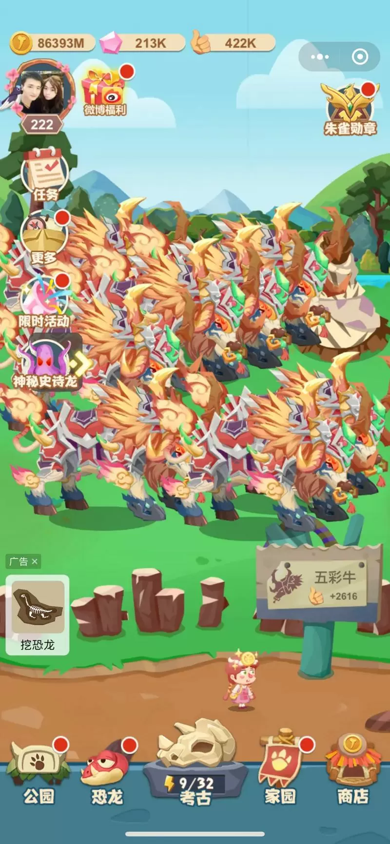 梦幻恐龙园2026年礼包码图标