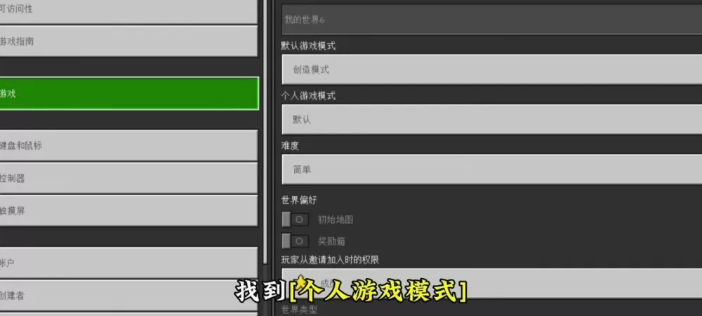 我的世界隐藏gui怎么关图标