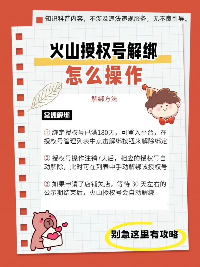 火山私密账号能破解吗截图
