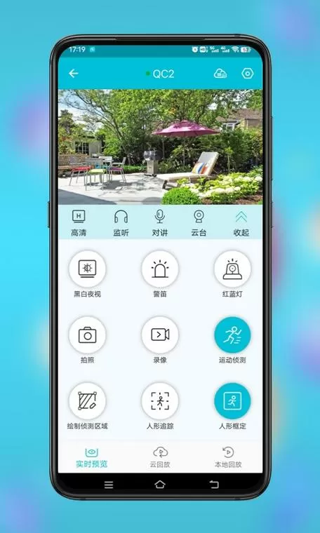 小鹰看看监控怎么连接手机