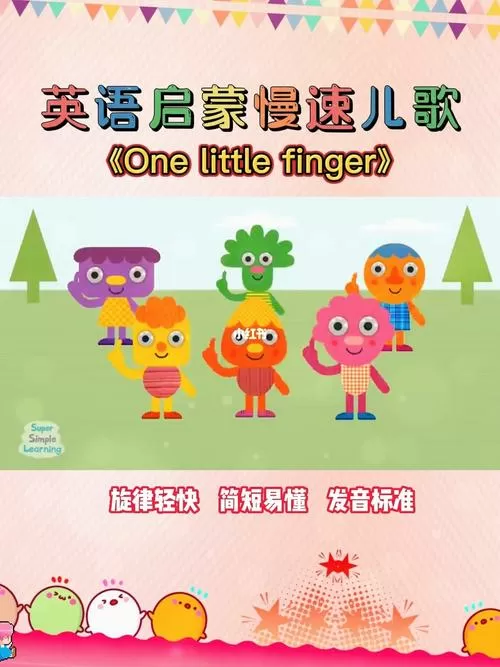 英语启蒙慢速儿歌原版截图