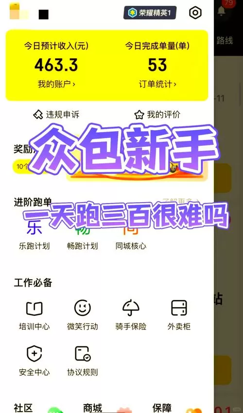 成都众包一天能赚多少