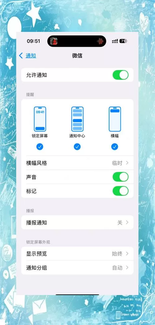 华为手机设置通话中打不进来