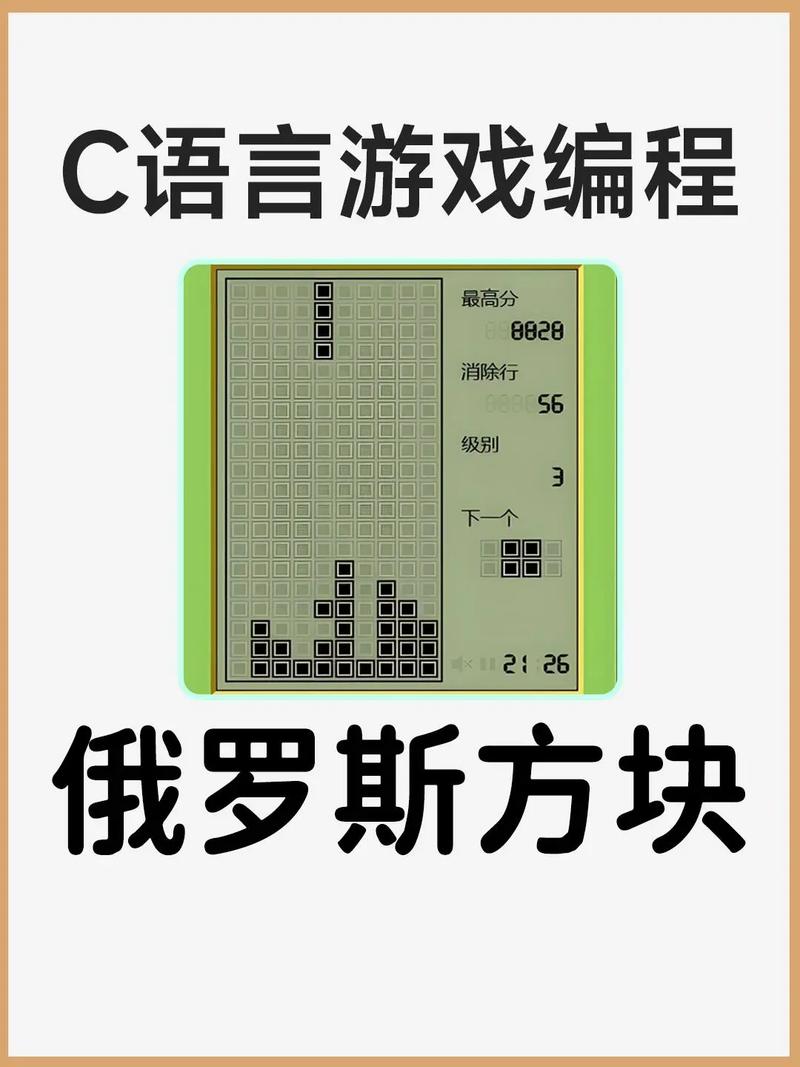 俄罗斯方块编码简单截图