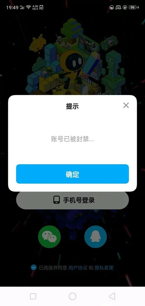 游戏账号异地登录冻结截图