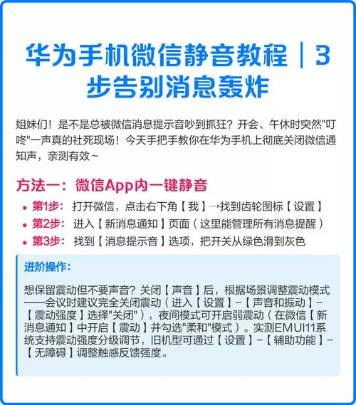 微信声音静音怎么恢复图标