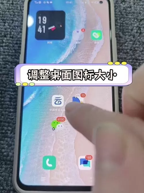 小米手机桌面图标透明度怎么设置截图