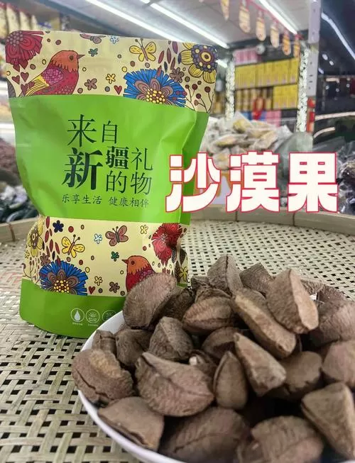 沙漠果的作用与禁忌