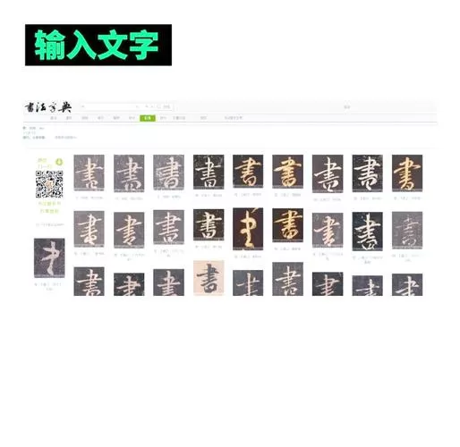 草书字典免费查字图标
