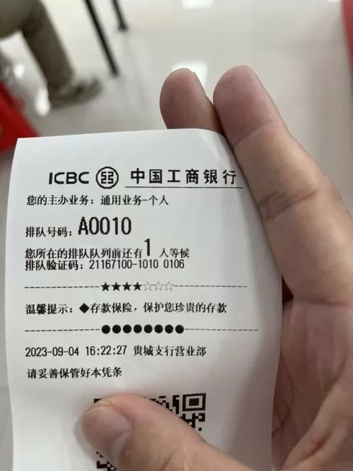 工行vip排队等级图标