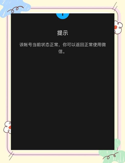 e站ip基础限制解除方法图标