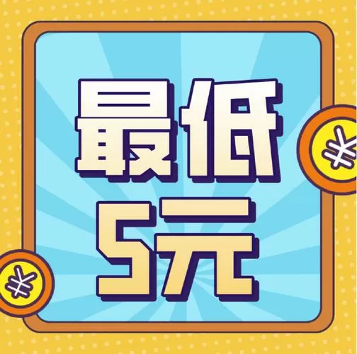 快速赚5元截图