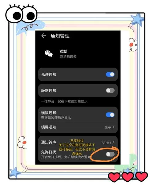 微信怎么对个人设置免打扰