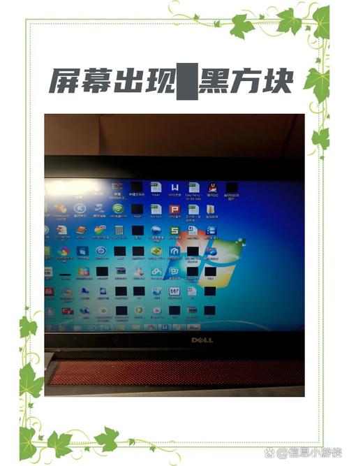 屏幕出现▇黑方块可以拖动截图