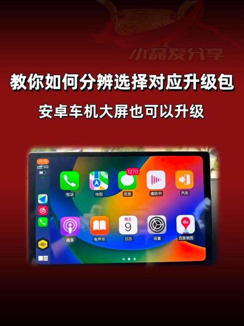 车机版抖音竖屏设置步骤详解图标